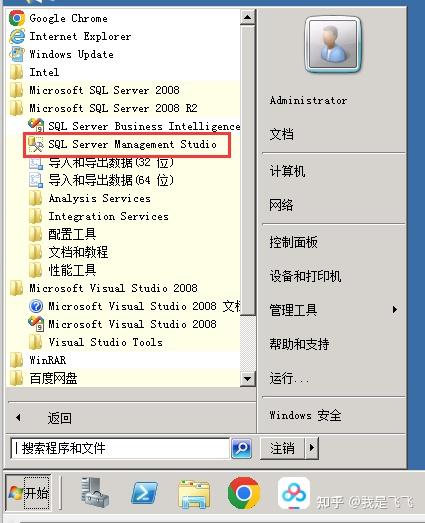 Sql Server 2008r2安装图文教程(附sql Server下载安装包) 知乎