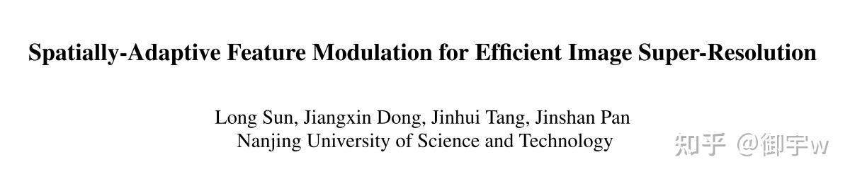 (即插即用模块-特征处理部分) 十、(ICCV 2023) SAFM 空间自适应特征调制 - 知乎