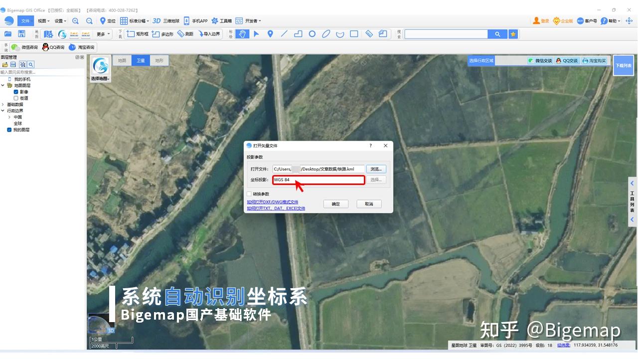 高清卫星制图软件 | 快速导入导出dxf/kml/shp/csv等用户自有数据 - 知乎