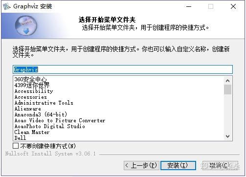 Win系统python导入graphviz库报错问题 知乎 0680