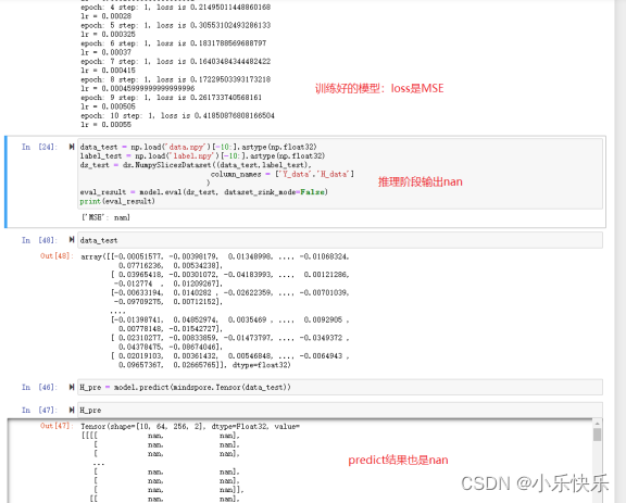 【mindspore产品】gpu下训练好的模型,直接推理结果nan,没有相关log指示错误 知乎