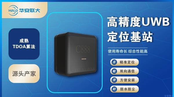 UWB室内定位解决方案 - 知乎