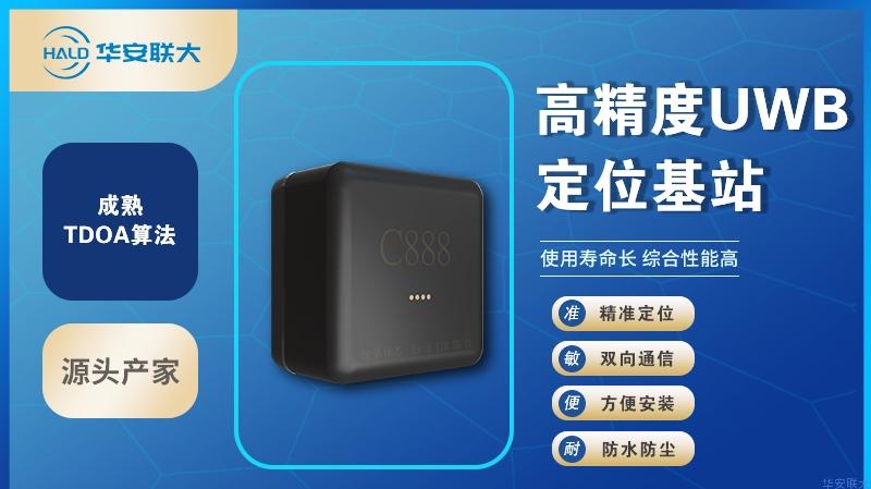 UWB室内定位解决方案 - 知乎