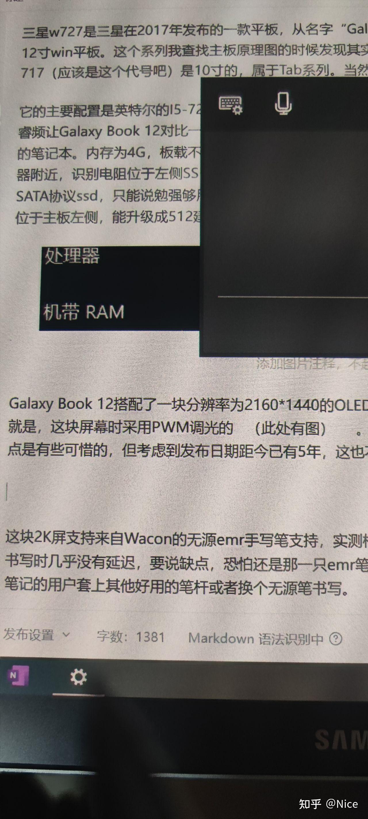 三星 Galaxy Book 12（w727）使用体验 - 知乎