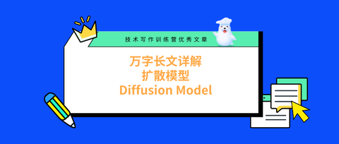 DDIM 简明讲解与 PyTorch 实现：加速扩散模型采样的通用方法 - 知乎
