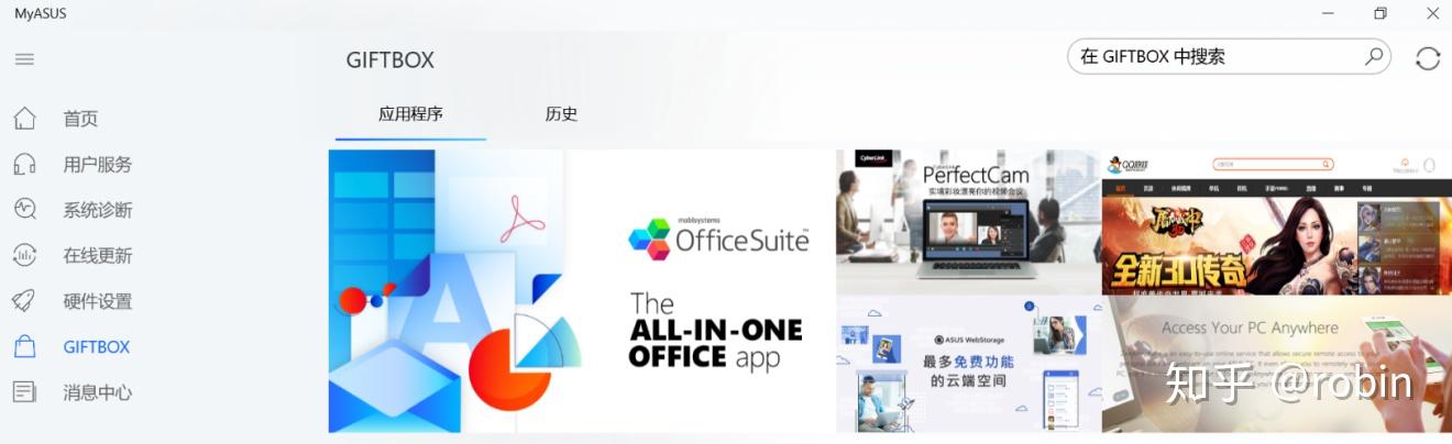 MyASUS(2.0.10.0版本)介绍 - 知乎