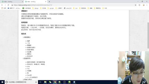 想学算法-acwing算法基础课与提高课-这个课程怎么样？学完之后能参加ACM竞赛吗？ - 知乎