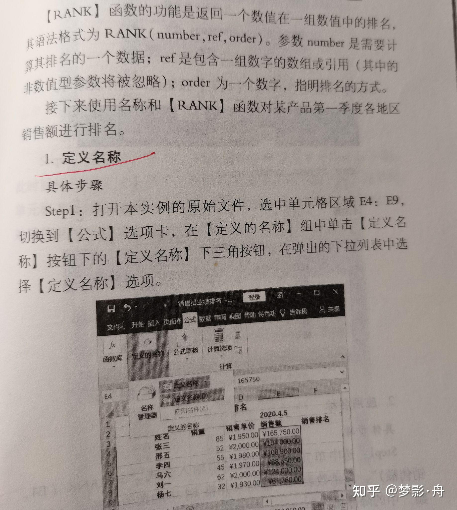 一本超入门级别excel教程的干货 知乎 