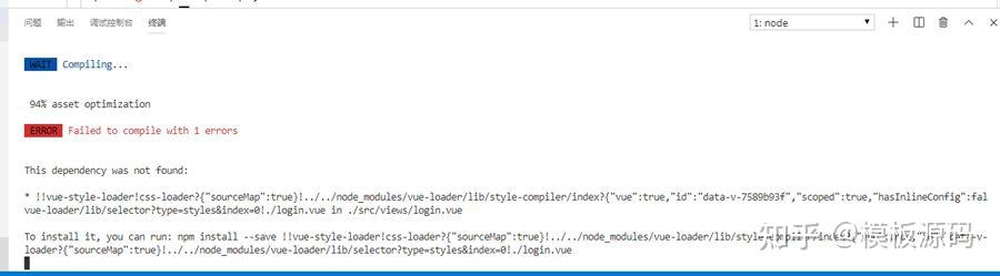 实例解决vue中使用lang=“scss“出现的报错 - 知乎