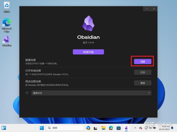 obsidian入门教程一 - 知乎
