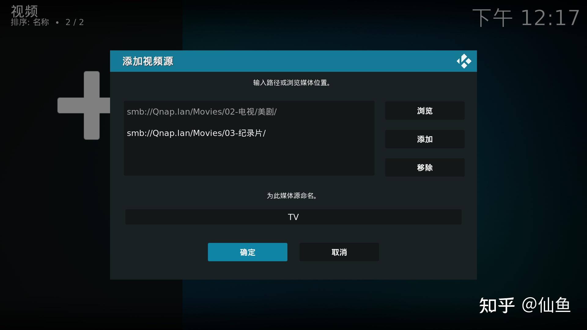 NAS也能全景声？威联通453Dmini玩KODI保姆级教程 - 知乎