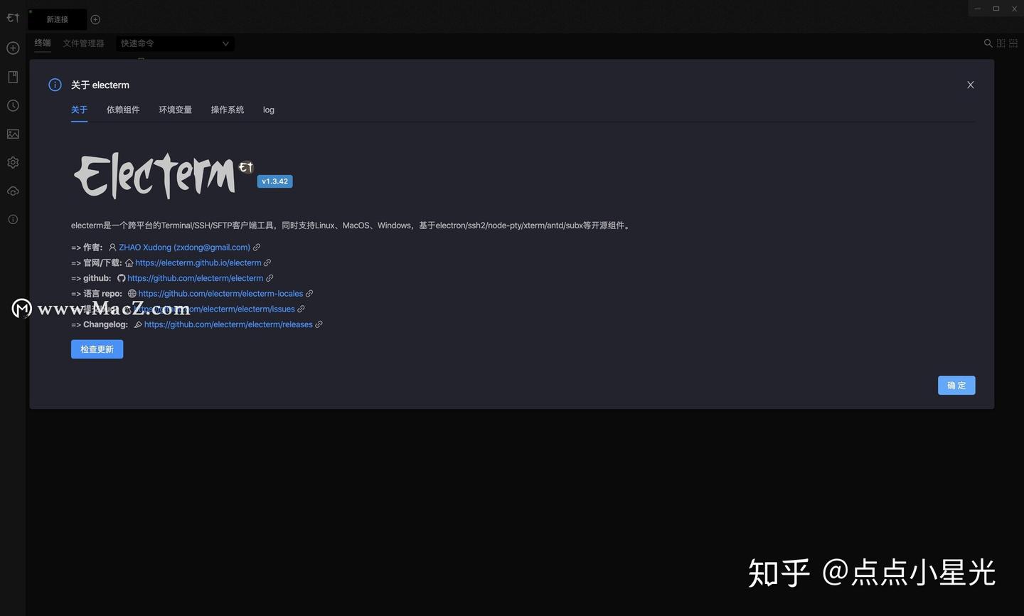 Electerm for Mac(免费ssh客户端) - 知乎