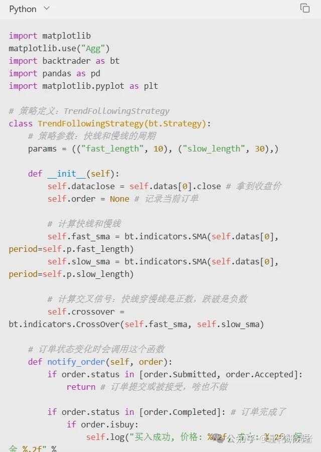玩转量化交易：用Python和Backtrader搞定趋势跟踪 - 知乎