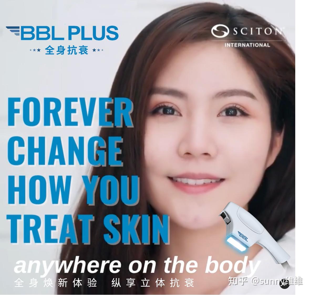 BBL PLUS贵族光抗衰非一般的体验 - 知乎