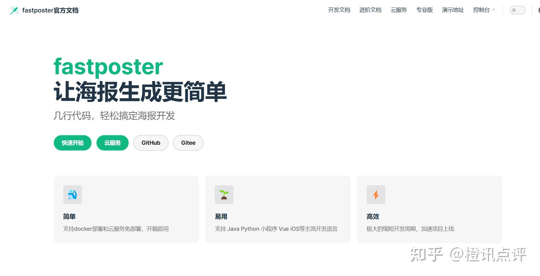 开源推荐！码云上8个宝藏又有价值的图片编辑器！ - 知乎