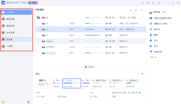 硬盘显示“gpt保护分区”，无法访问数据，怎么回事？ 知乎 