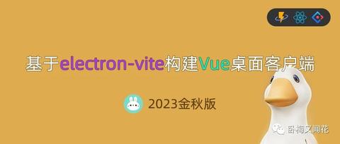 2025新春版：轻松搞定Vite6+React19全家桶 - 知乎