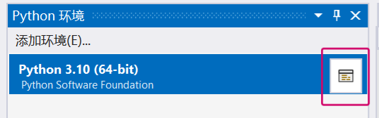【EDR战队培训】VS2022编辑Python代码入门 - 知乎