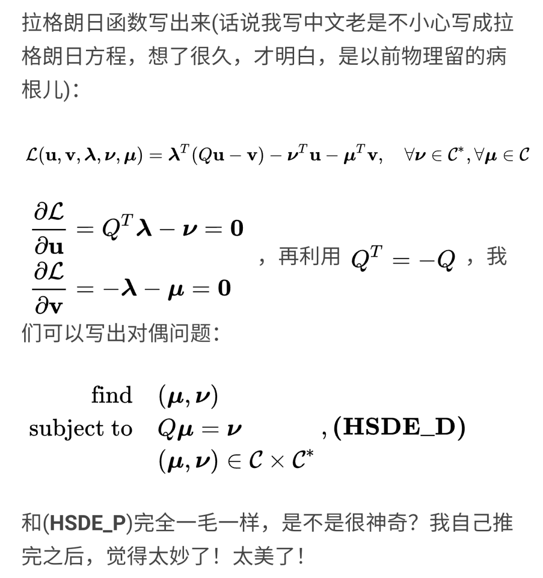 优化 | 大规模锥优化之Splitting Conic Solver(SCS) - 知乎