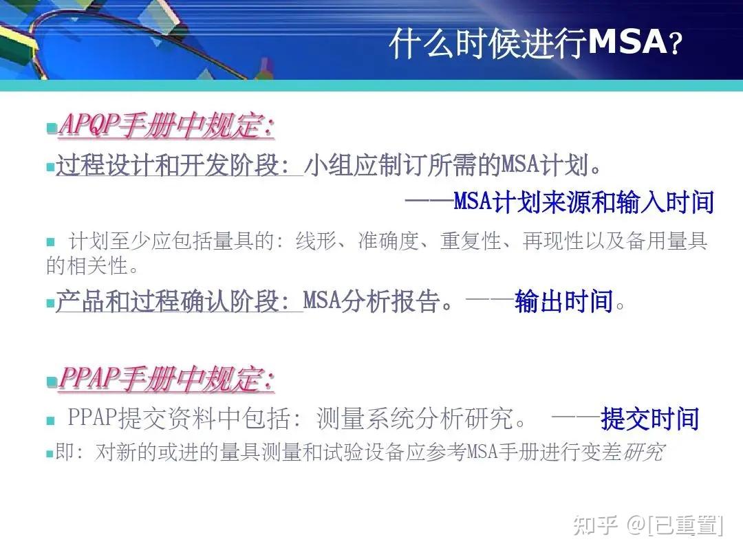 干货 | MSA-测量系统分析关键点总结，收好了 - 知乎