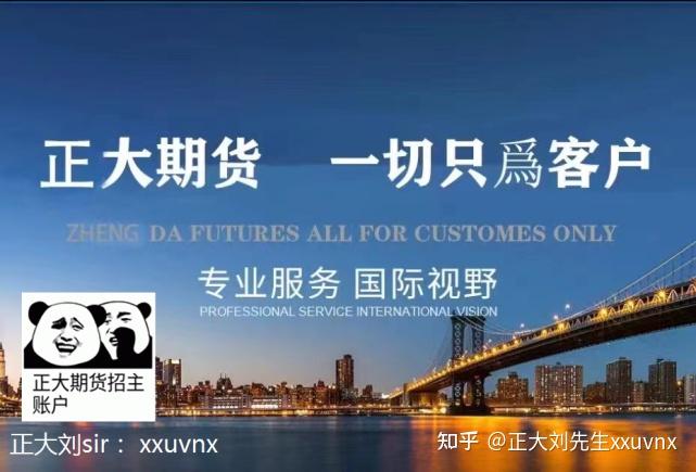 正大国际期货：国内十大精选期货平台排行榜（2023口碑榜） - 知乎