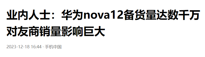 华为nova12 Ultra和Mate60仅相差一千块？两者怎么选？ - 知乎