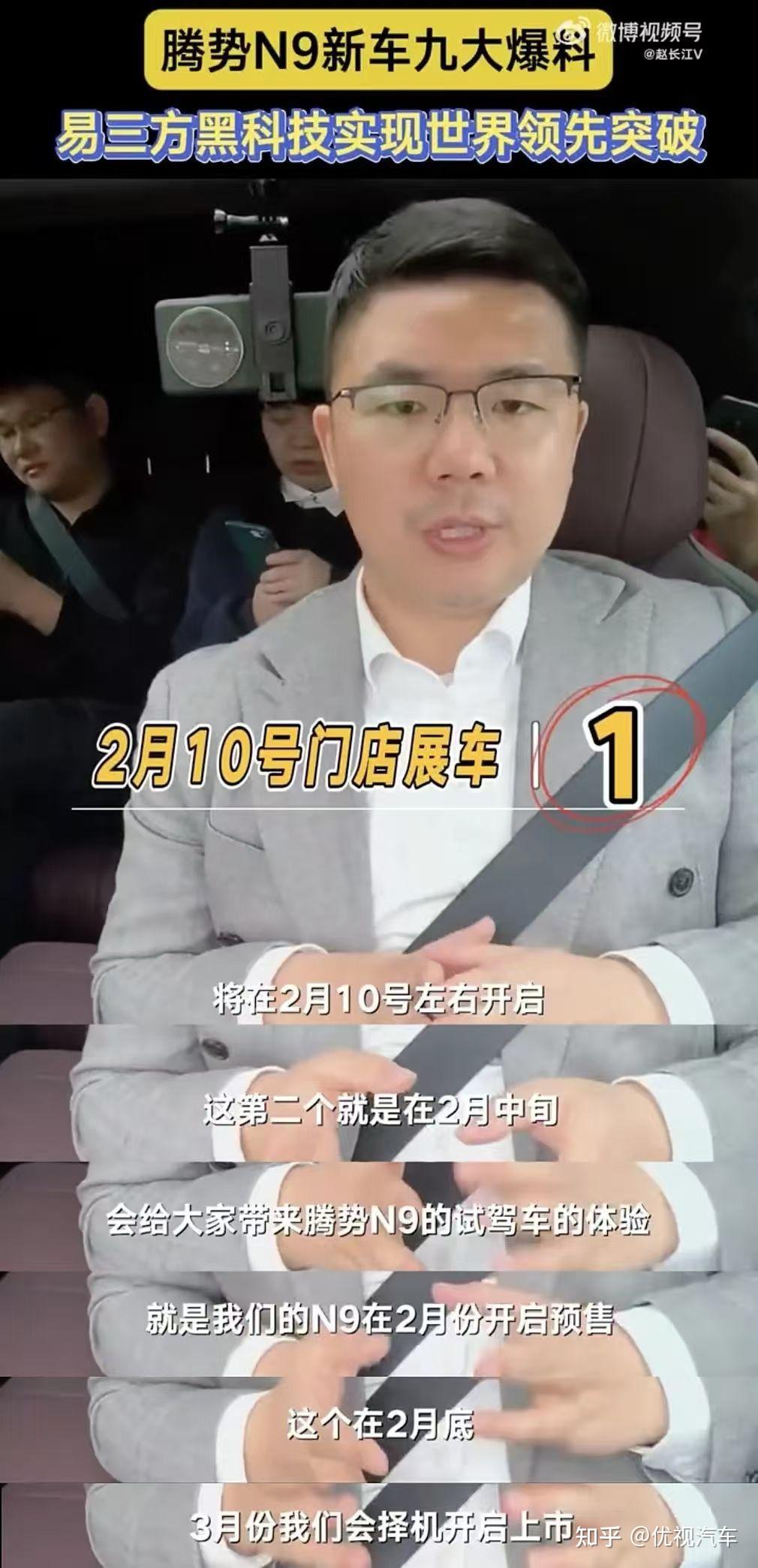 腾势N9正式下线！3月上市、首推插混版，真要卖40-50万？ - 知乎