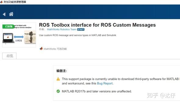 如何将自定义的ROS消息类型导入Matlab - 知乎