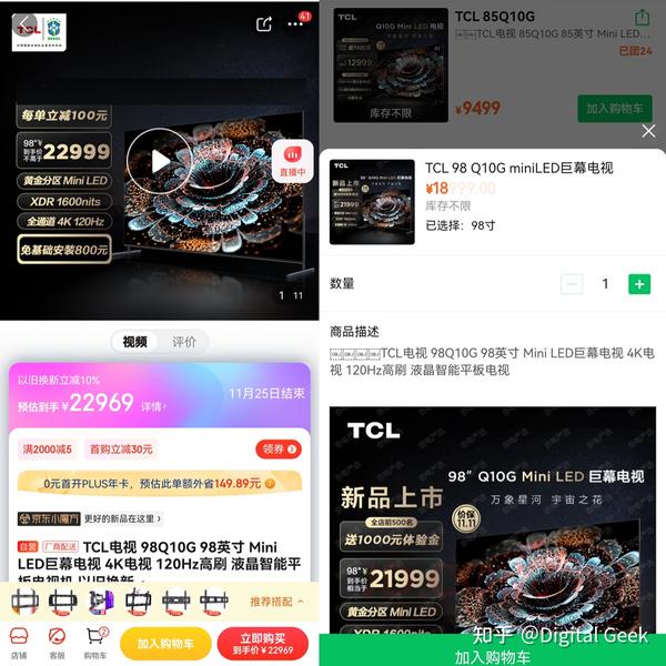 TCL 98Q10G：同价位配置比索尼、三星更好的98寸电视！高性价比98寸电视推荐！TCL 98 Q10G测评！ - 知乎
