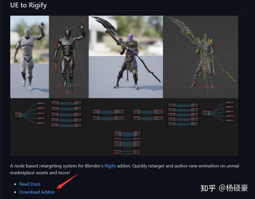 UE to Rigify插件 - 知乎