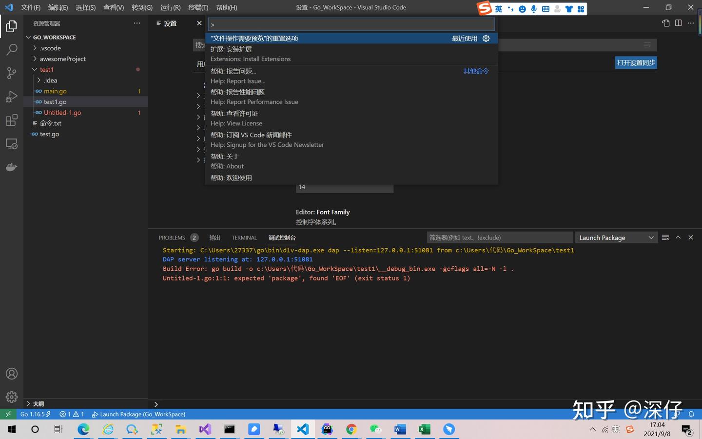 如何在Visual Studio Code中配置GO开发环境 - 知乎