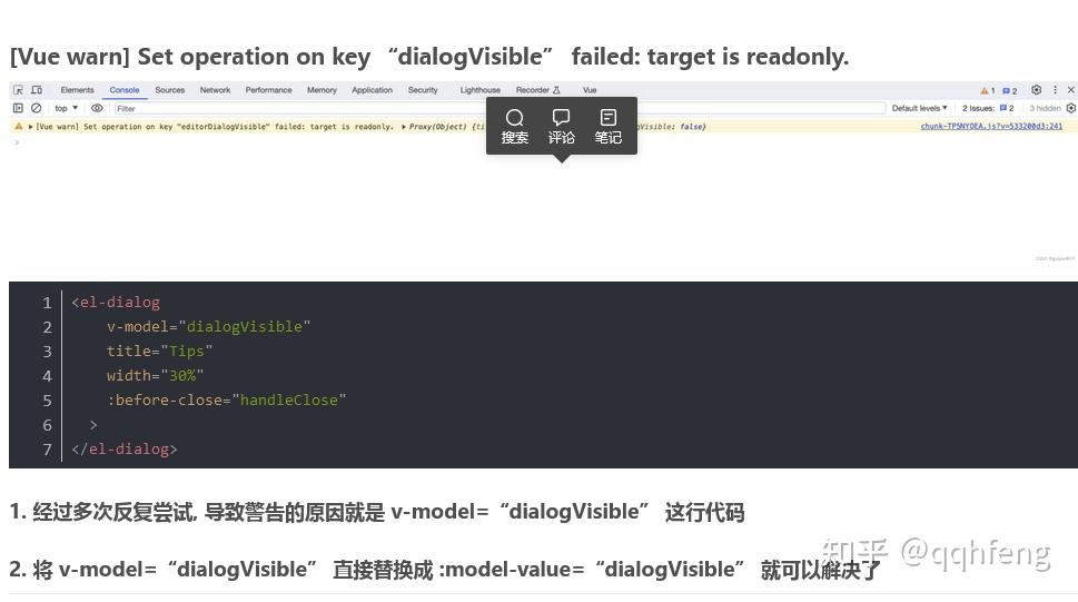vue3 给另外一个组件中的 el-dialog 设置显示或隐藏： Set operation on key “dialogVisible“ failed: target is ...