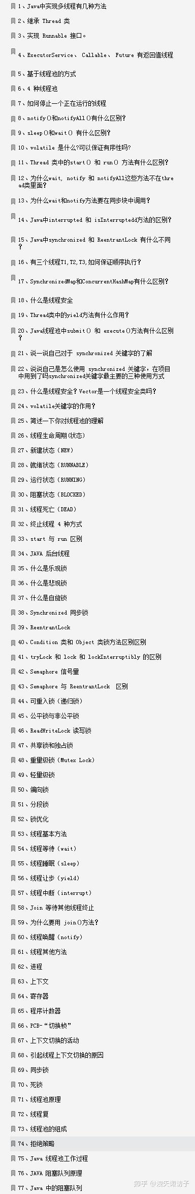 GitHub上stars 10000+的Java面试题（2022最新版附带解析） - 知乎