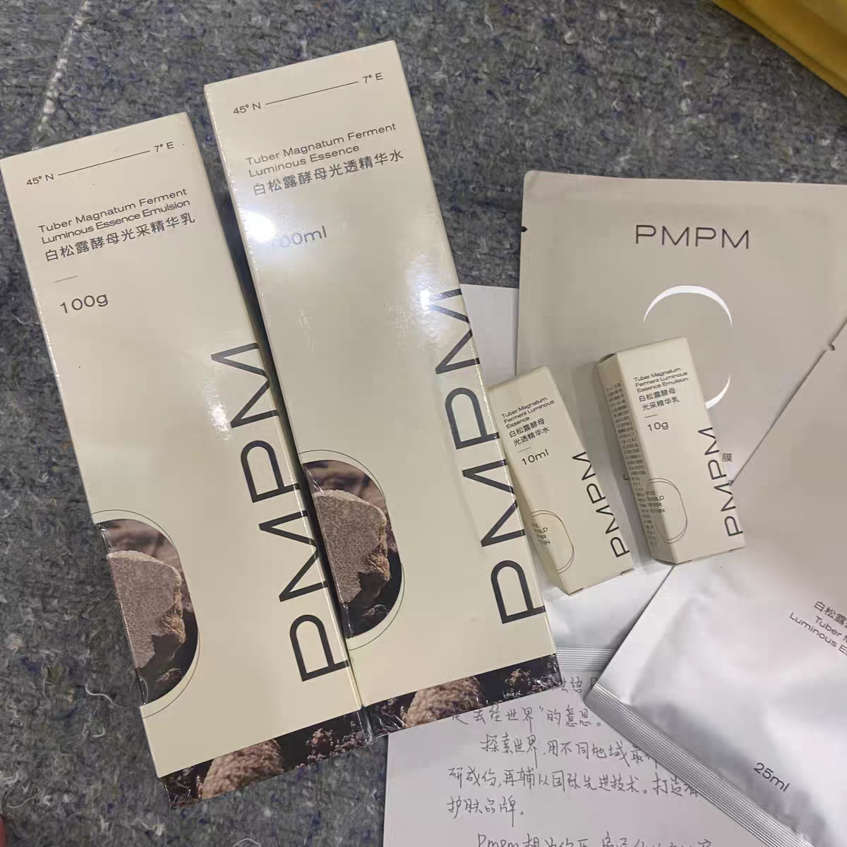 PMPM白松露水乳怎么样？