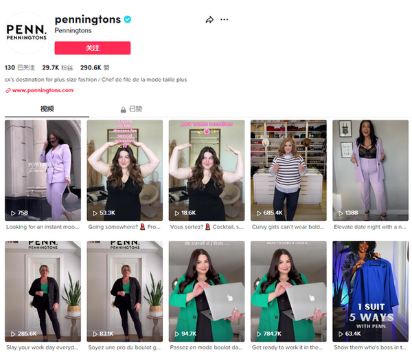 大码女装Penningtons如何通过社交营销传递价值观，实现品牌增长？ - 知乎