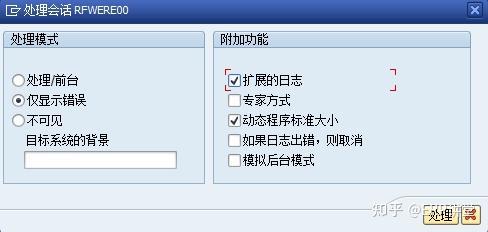 SAP中GR/IR重分类详解 - 知乎