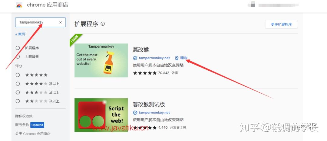 Tampermonkey油猴插件安装与使用教程 - 知乎