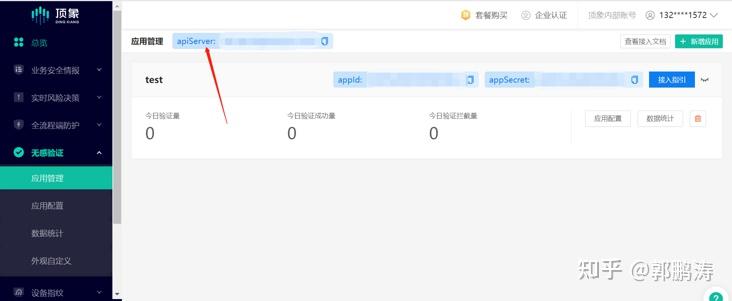Web/H5 滑动验证码配置 - 知乎