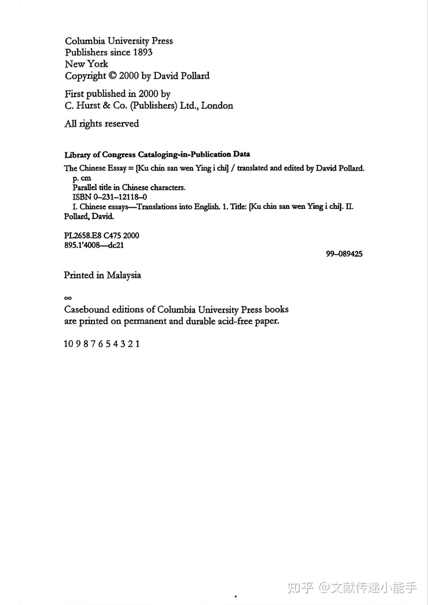 古今散文英译集,英译本,英文版,卜立德译, The Chinese Essay trans by David E. Pollard 2000 - 知乎