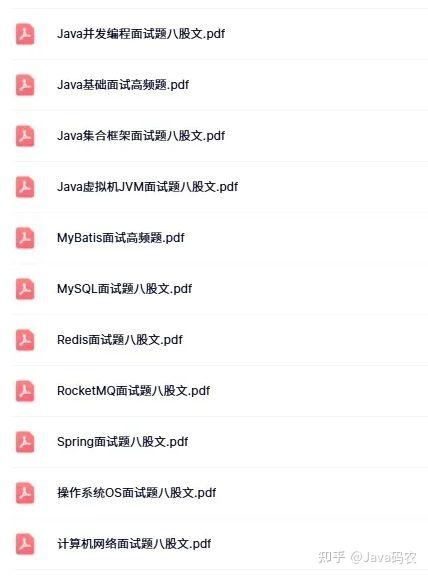 2025java后端面试必问|背完通过率98%！ - 知乎