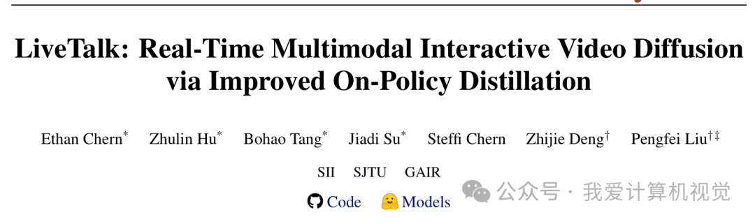 “实时数字人”进入次秒级响应！上交大等开源LiveTalk：20倍加速，多轮对话连贯性超Sora2 - 知乎