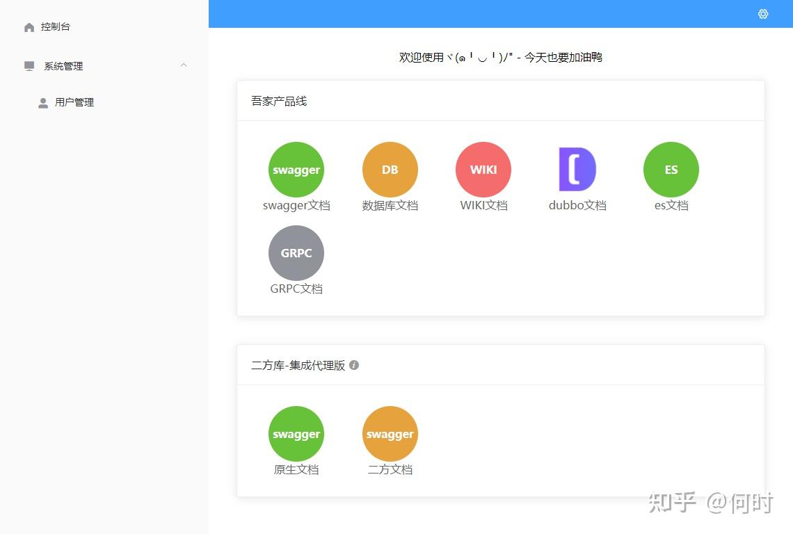zyplayer-doc介绍 - 知乎