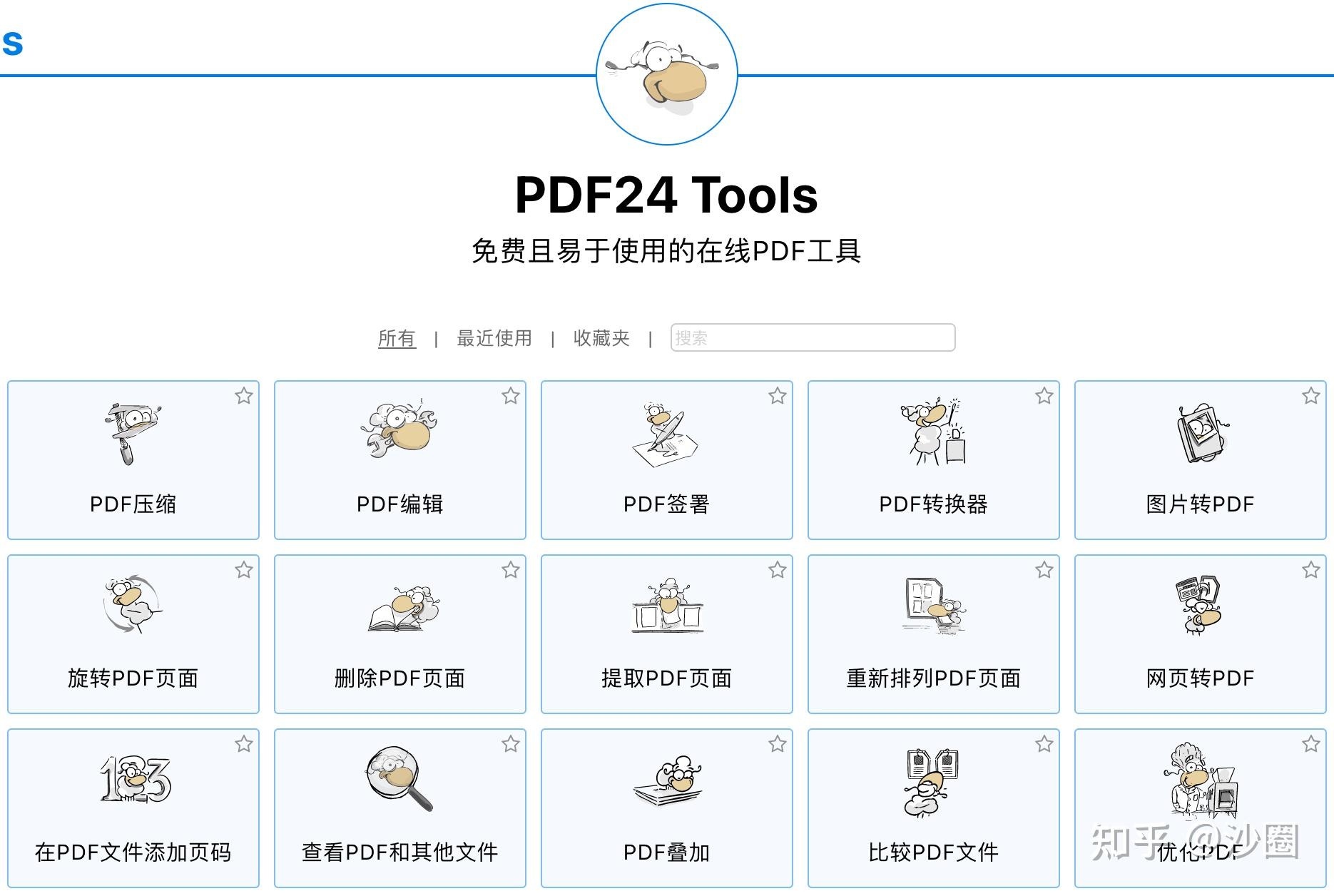  PDF 