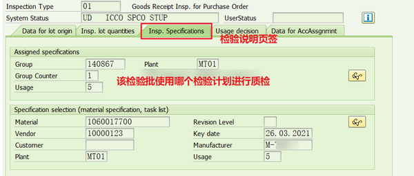 SAP后勤模块学习_QM_检验批查看QA33/QA03 - 知乎