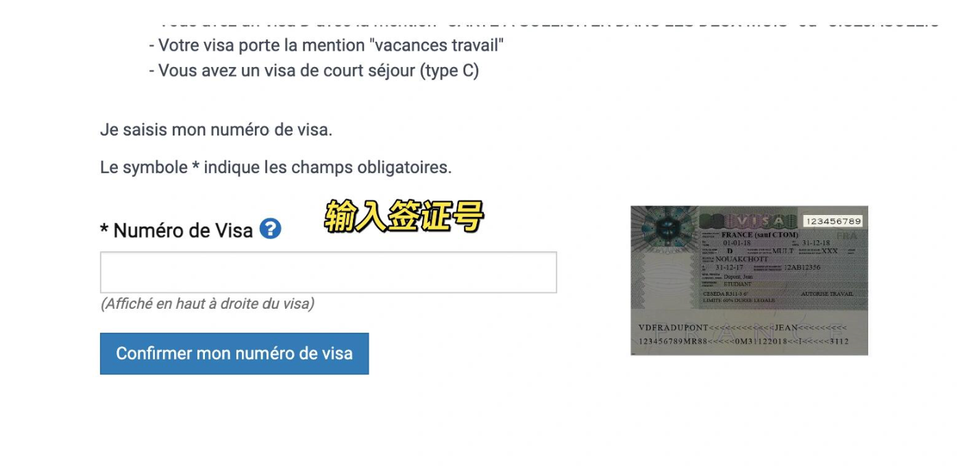 【2025fall】法国OFII全攻略｜手把手教你搞定签证生效+避坑指南（附中法对照截图） - 知乎