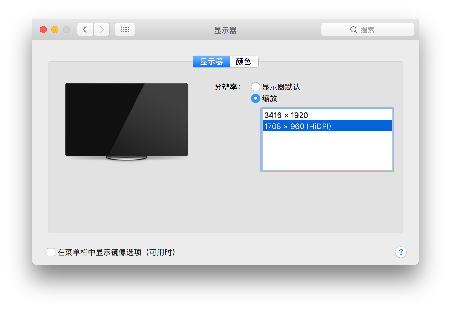 利用 VMware Tools 在 Mac OS X 虚拟机中虚拟出一块Retina屏的方法 - 知乎