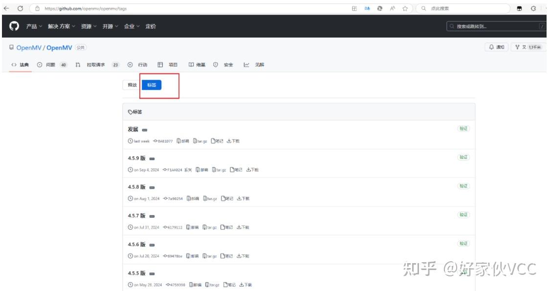 10 第一章 开发准备 Openmv教程 好家伙openmv与stm32教程 Openmv物体识别 Openmv巡线代码 Openmv串口发送数据 Openmv人脸识别 Openmv颜色识别