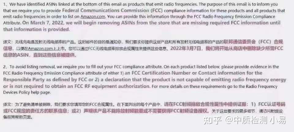 FCC ID 认证 - 知乎