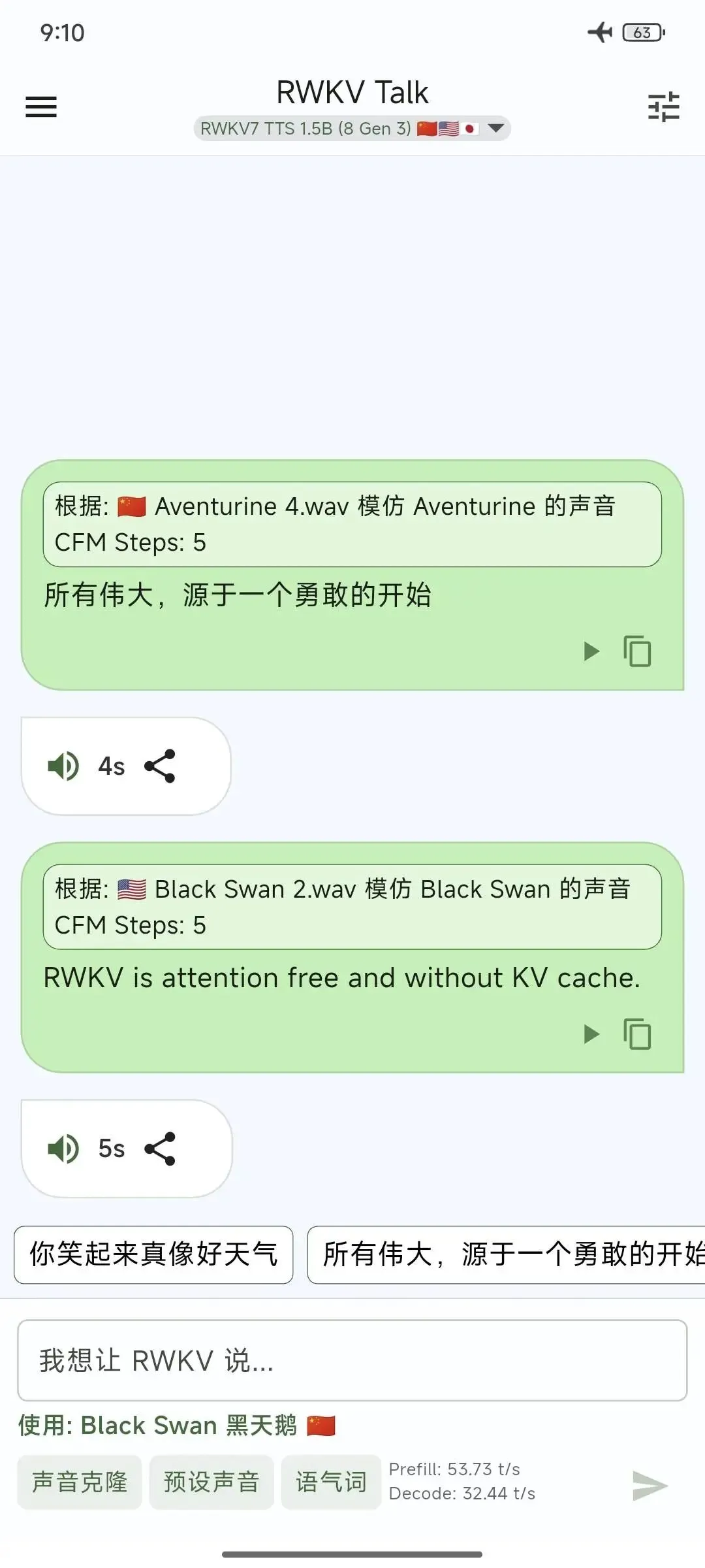 离线声音合成应用 RWKV Talk：多语言、多音色、支持声音克隆；马斯克：AI 将替代传统搜索丨日报 - 知乎
