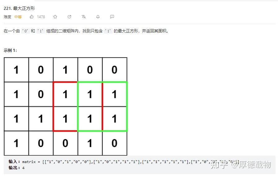 力扣 221 最大正方形 知乎 